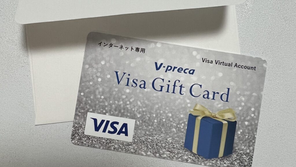 ライフカード特典！！インターネットショッピングに使えるV-preca Visa Gift Cardのご紹介！！ネットで特典交換ができない？ – LHOUSE